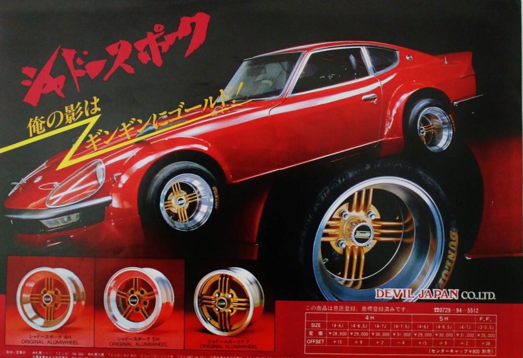 Ranking The 10 Coolest JDM Car Rims You Can Buy